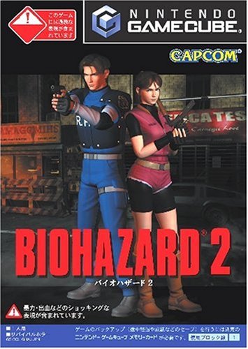 GameCube「バイオハザード2」の詳細 - GAMEMAN（ゲームマン）