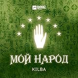 【発売日：2024年05月03日】・製造元:Kavkaz Music по лицензии ZvukM