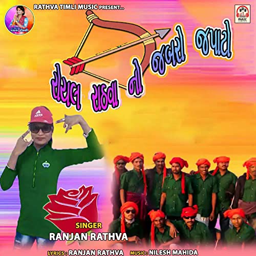 Play Royal Rathva No Jabaro Japato by Ranjan Rathva on Amazon Music ...