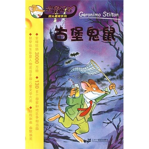 Amazon.com: The Secret of Cacklefur Castle-Geronimo Stilton 3 (Chinese ...