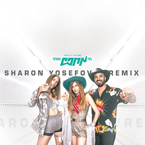 מי מחפש אותי (Sharon Yosefov Official Remix) song by כרקוקלי & Maor ...