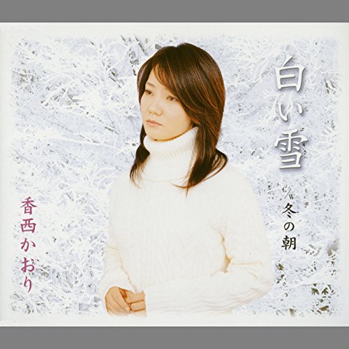 Shiroiyuki by Kaori Kouzai on Amazon Music - Amazon.com