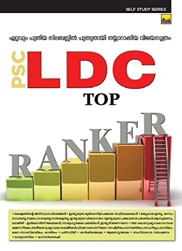 LDC TOP RANKER : DC Books: Amazon.in: Books