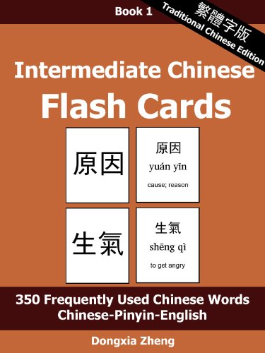 Amazon.com: Intermediate Chinese Flash Cards: Book 1 of 3 - 350 ...
