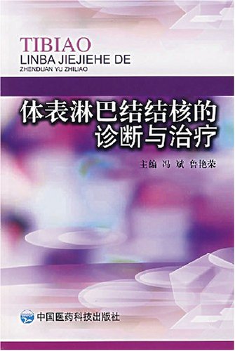 Amazon.com: Diagnosis and Treatment of Superficial lymph node structure ...