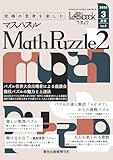 【発売日：2026年03月11日】・製造元:学参東京出版
