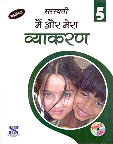 Amazon.com: Main Aur Mera Vyakaran - 05: Educational Book: 9789351990611: Madhuri, Shalni Sharma ...