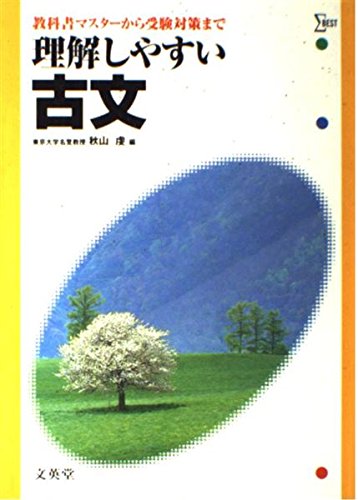 Amazon.com: Rikaishiyasui Kobun: 9784578002048: Ken Akiyama: Books