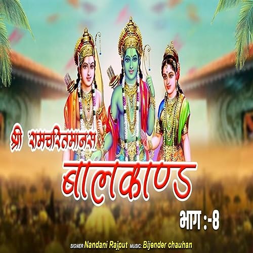 Shri RamCharitManas Bal Kand,Pt.8 de Nandani Rajput no Amazon Music ...