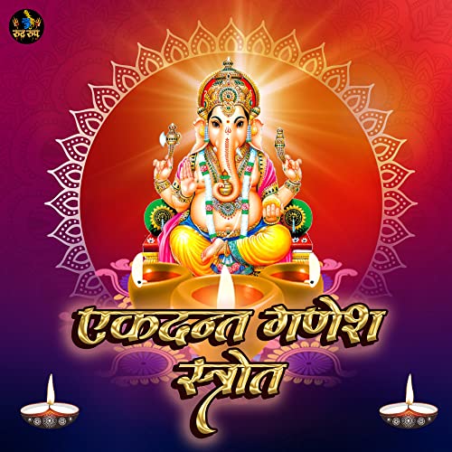 Écouter Ekdant Ganesh Strot par Ramnivas & Kartik Ojha sur Amazon Music ...