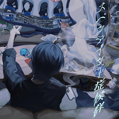 Spectator Syndrome by Ukiashidatsu on Amazon Music - Amazon.com