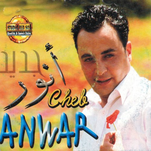 Play Enti jabak el maktoub by Cheb Anwar on Amazon Music
