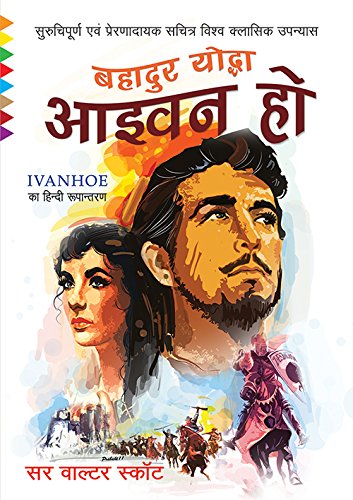 Buy Bahadur Yodha Book Online at Low Prices in India | Bahadur Yodha ...