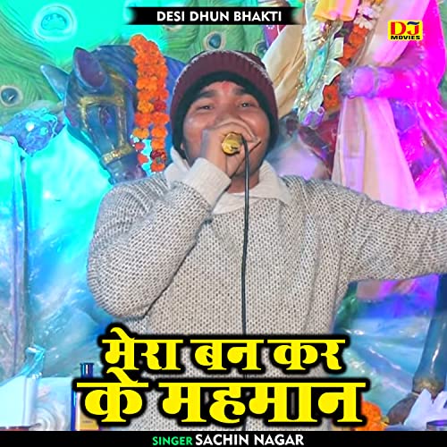 Play Mera Ban Kar Ke Mahaman (Hindi) by Sachin Nagar on Amazon Music