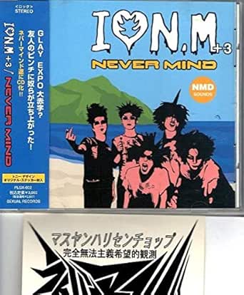 Amazon.co.jp: NEVERMIND（GLAY変名）限定CD『I Love N．M+3』GLAY 覆面 帯・ステッカー付き会場販売限定盤 : おもちゃ