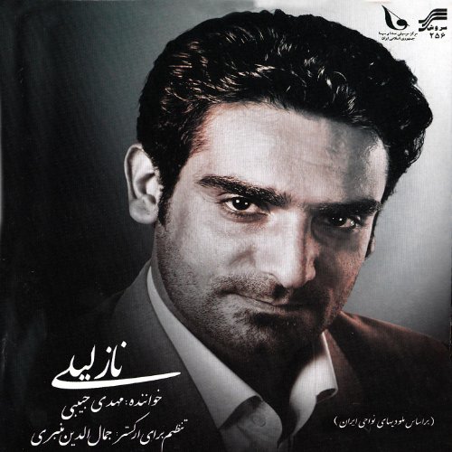 Amazon.com: Naz-e-Leili(Iranian Traditional Music) : Mahdi Habibi ...