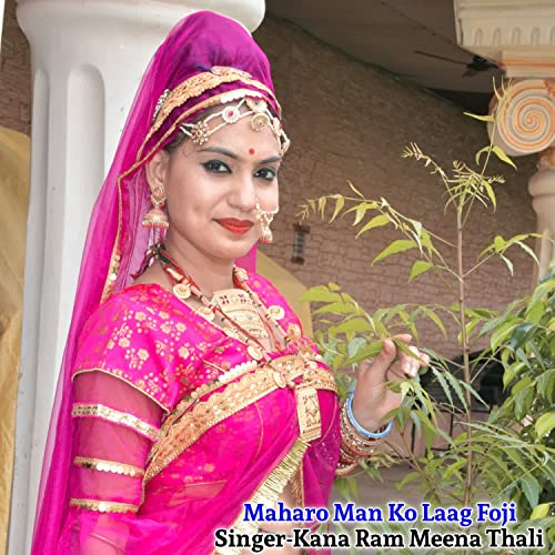 Amazon Music UnlimitedでKana Ram Meena ThaliのMaharo Man Ko Laag Fojiを