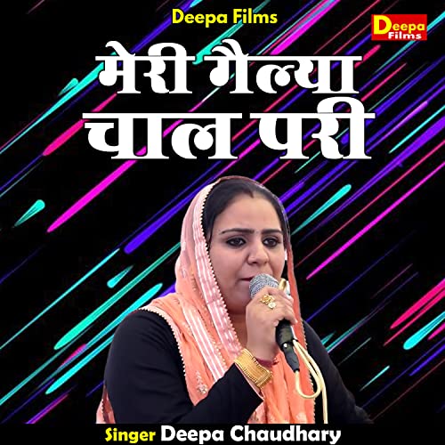 Écouter Meri Gailya Chal Pari (Hindi) par Deepa Chaudhary sur Amazon ...