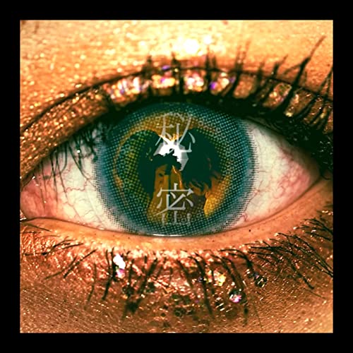 Amazon.co.jp: 秘密 : TENYU: デジタルミュージック