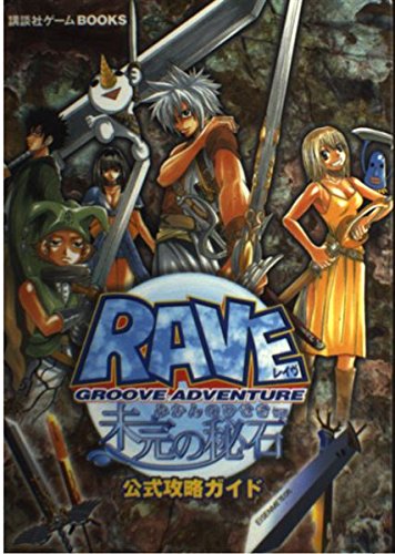 Amazon.com: Secret stone GROOVE ADVENTURE RAVE-unfinished - Official ...