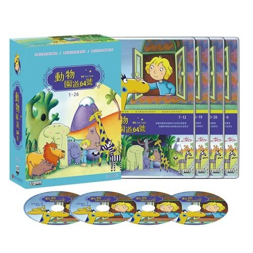 Amazon.com: 64 Zoo Lane Bilingual Chinese/English Episodes 1-26 (4DVD ...