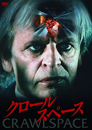 Amazon.com: Crawl Space [DVD] : Movies & TV