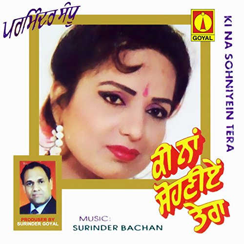 Amazon.com: Ki Na Sohniyein Tera : Parminder Sandhu: Digital Music