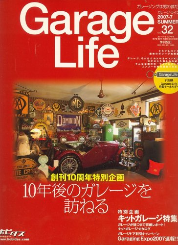 Garage Life (ガレージライフ) 2007年 07月号 [雑誌]: Amazon.com: Books