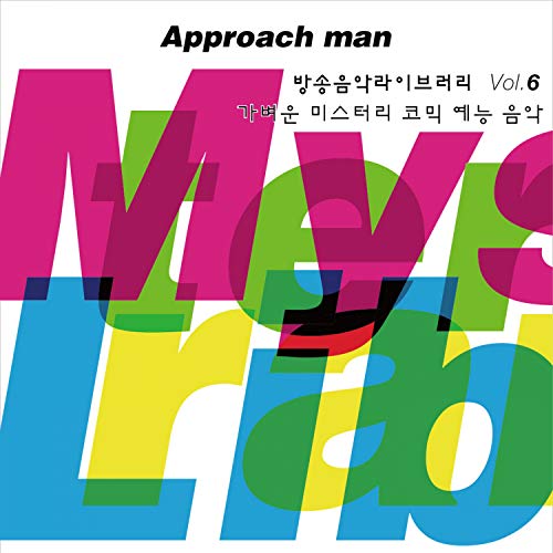 방송음악 라이브러리 Vol. 6 - 가벼운 미스터리 코믹 예능 음악 by approach man on Amazon Music ...