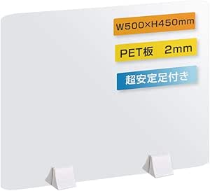 Amazon.co.jp: [頂点看板] 透明パーテーション W500×H450mm 2mmPET板 差し込み簡単 仕切り板 卓上パネル 滑り止め 飲食店 オフィス pet2-p5045(1枚 ...