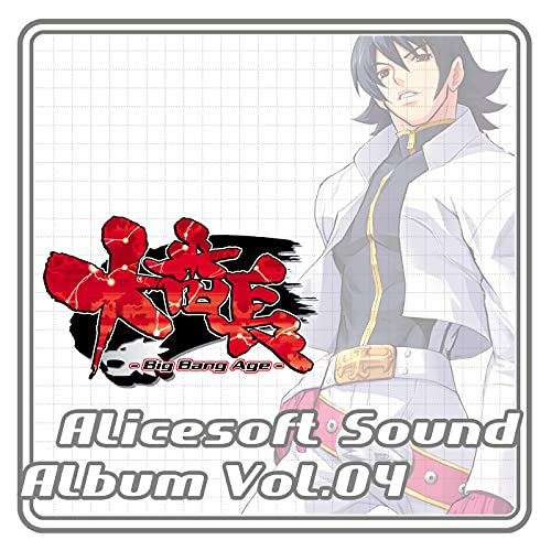 Amazon.com: Alice Sound Album vol.04 (Original Soundtrack) : ALICESOFT ...
