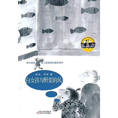 classes Mashu Shu. green men sister fantasy Youmi series: white girls ...