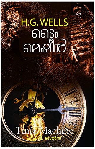 Time Machine: Amazon.co.uk: 9789385175473: Books