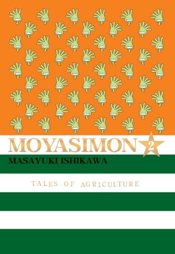 Amazon | Moyasimon 2: Tales of Agriculture | Masayuki, Ishikawa | Manga
