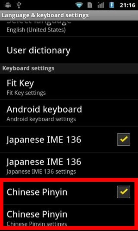 Chinese Pinyin IME for Android:www.amazon.com:Appstore for Android