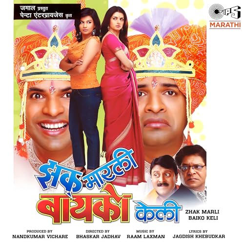 Amazon.com: Zhak Marli Baiko Keli (Original Motion Picture Soundtrack ...