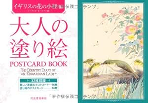 Color Yourself Postcards 8 - English Flowers: unknown author ...