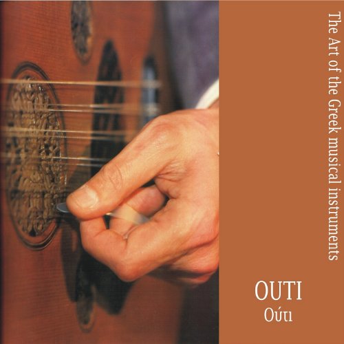 Amazon.com: Outi / The Art of the Greek Musical Instruments : Various ...