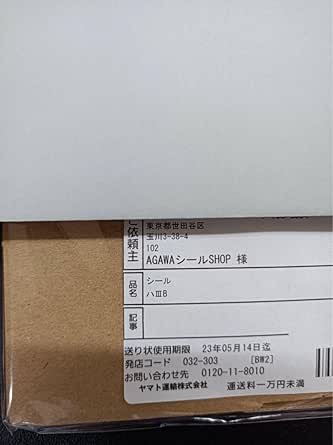 Amazon.co.jp: AWAWA Happy Celestial Maiden B Face Complete JSUH : Toys ...