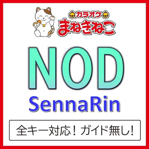 Amazon Music - カラオケまねきねこのNOD（カラオケ）[SennaRin] - Amazon.co.jp