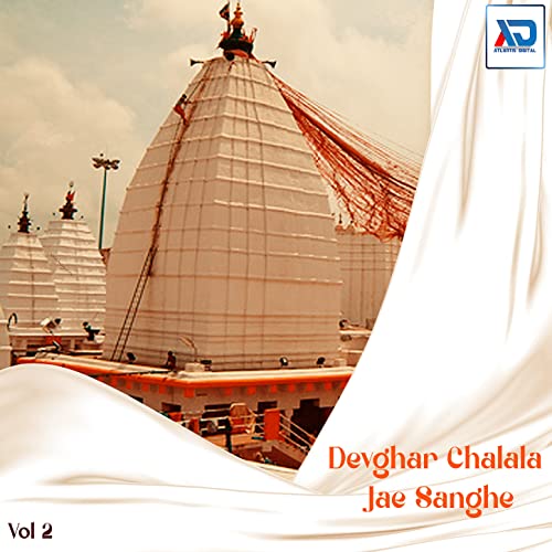 Devghar Chalala Jae Sanghe, Vol. 2 von VARIOUS ARTISTS bei Amazon Music ...