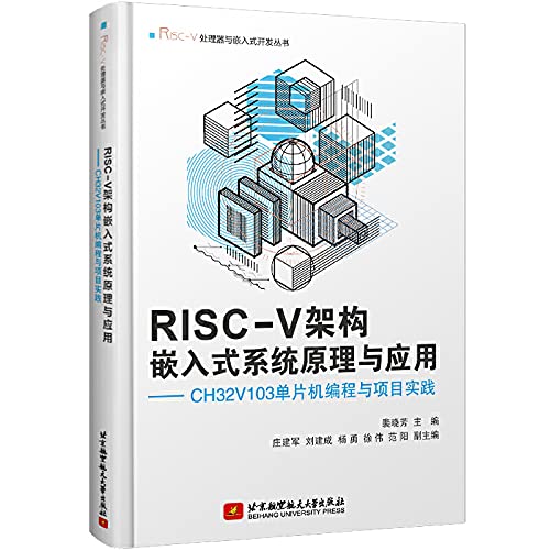 RISC-V架构嵌入式系统原理与应用:CH32V103单片机编程与项目实践 : Amazon.de: Bücher
