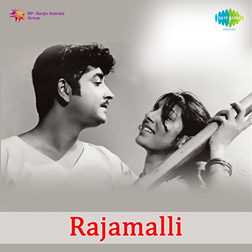 Amazon.com: Rajamalli (Original Motion Picture Soundtrack) : B. A ...