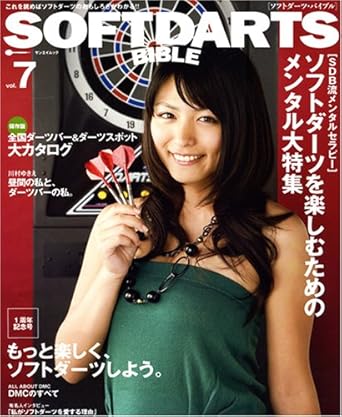 Amazon.co.jp: SOFTDARTS BIBLE vol.7 (SAN-EI MOOK) : 本
