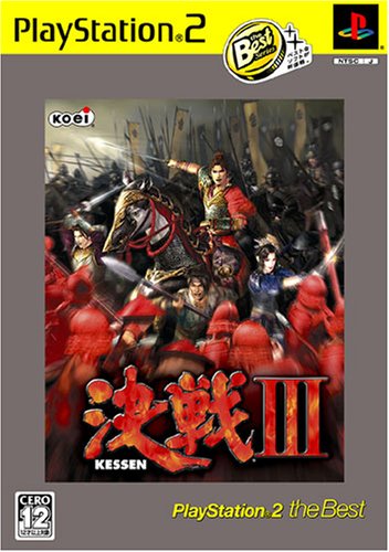 Kessen III (PlayStation2 the Best) [Japan Import] : Amazon.in: Video Games