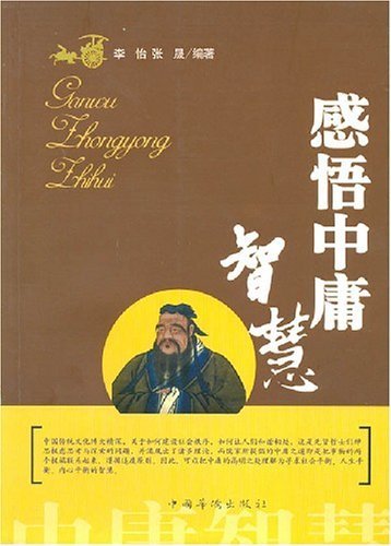 Amazon.com: Comprehend Moderation Wisdom (Chinese Edition ...