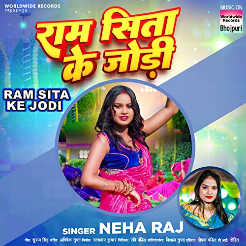 Écouter Ram Sita Ke Jodi par Neha Raj sur Amazon Music Unlimited