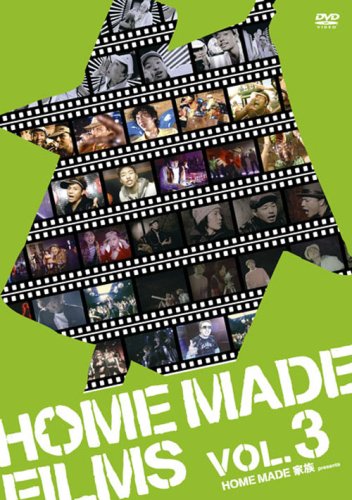 Amazon.com: Home Made Films 3 : Home Made Kazoku: Movies & TV