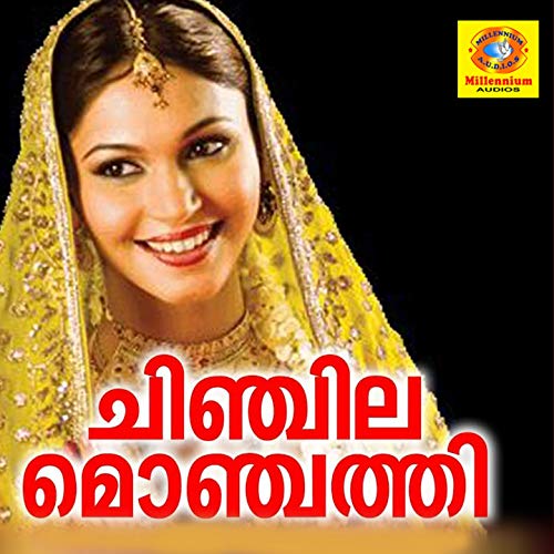 Amazon Music - VARIOUS ARTISTSのChinjila Monjathi - Amazon.co.jp