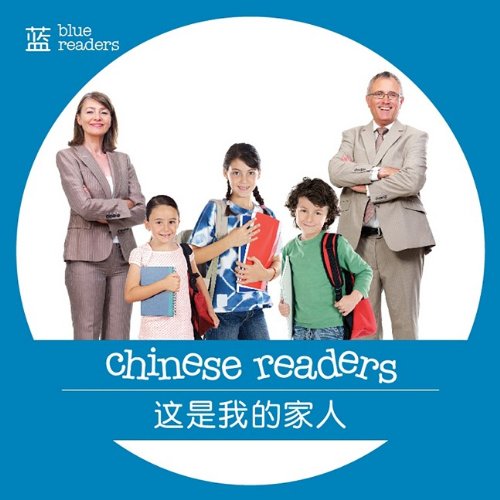 This Is My Family (Chinese Readers Series B: Level 2 - Blue) (Chinese ...